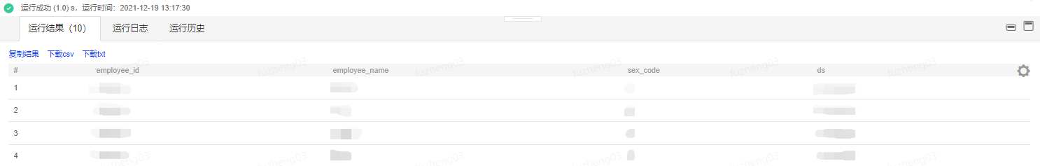 Query - 查看结果 - 《EasyData用户手册》