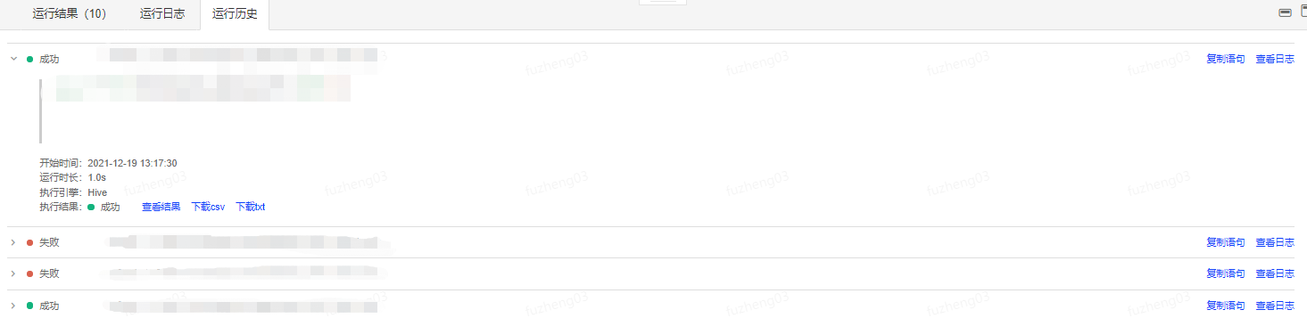 Query - 查看结果 - 《EasyData用户手册》