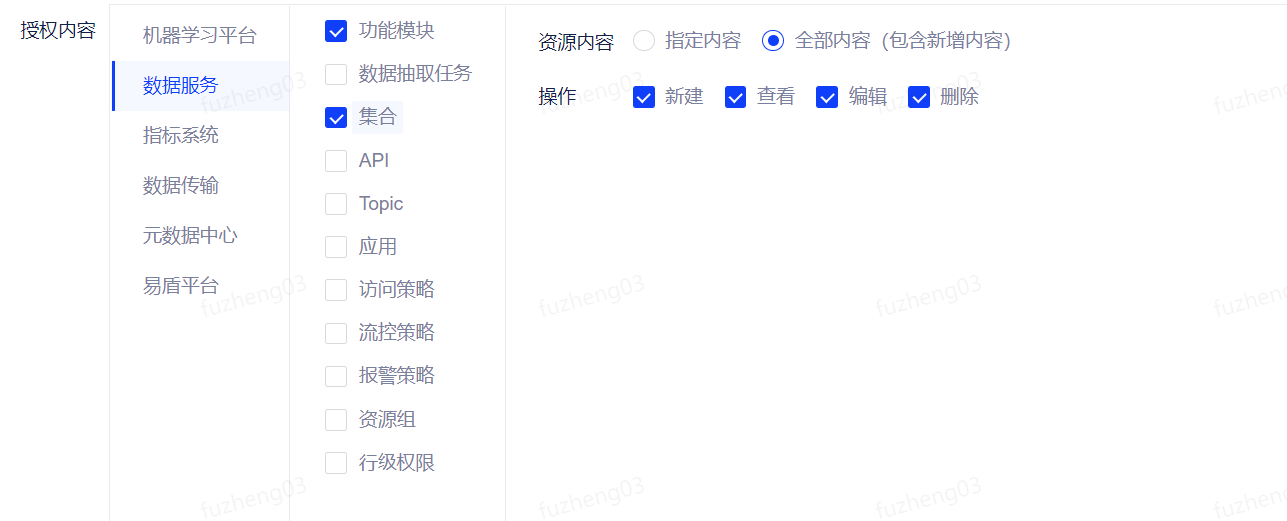 使用指南 - 服务编排案例演示 - 《数据开发与治理平台Easydata用户手册-V8.0 Update09》