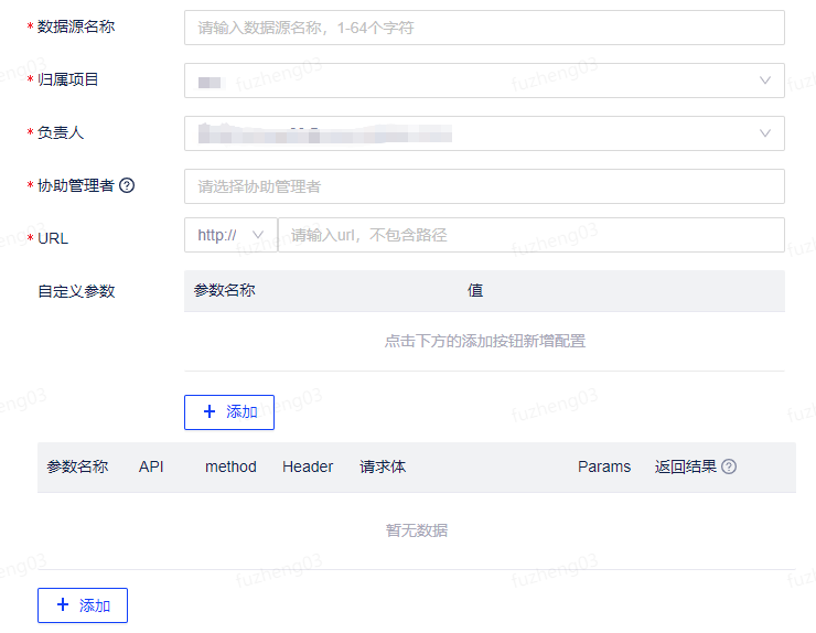 半结构化存储 - API Reader - 《EasyData用户手册》
