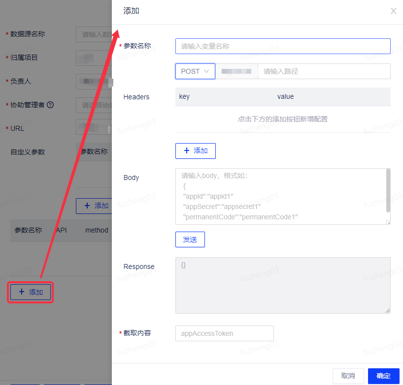 半结构化存储 - API Reader - 《EasyData用户手册》