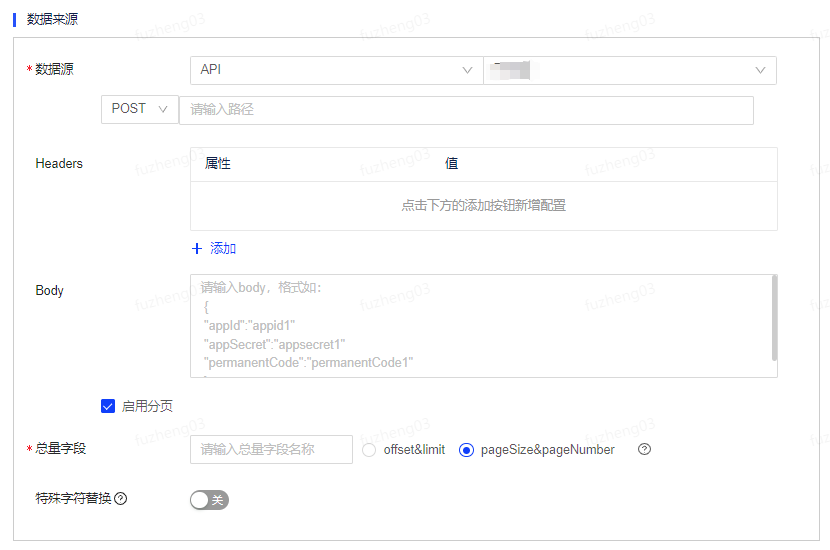 半结构化存储 - API Reader - 《EasyData用户手册》