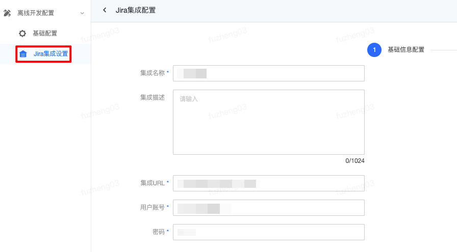 离线开发配置 - Jira集成配置 - 《EasyData用户手册》