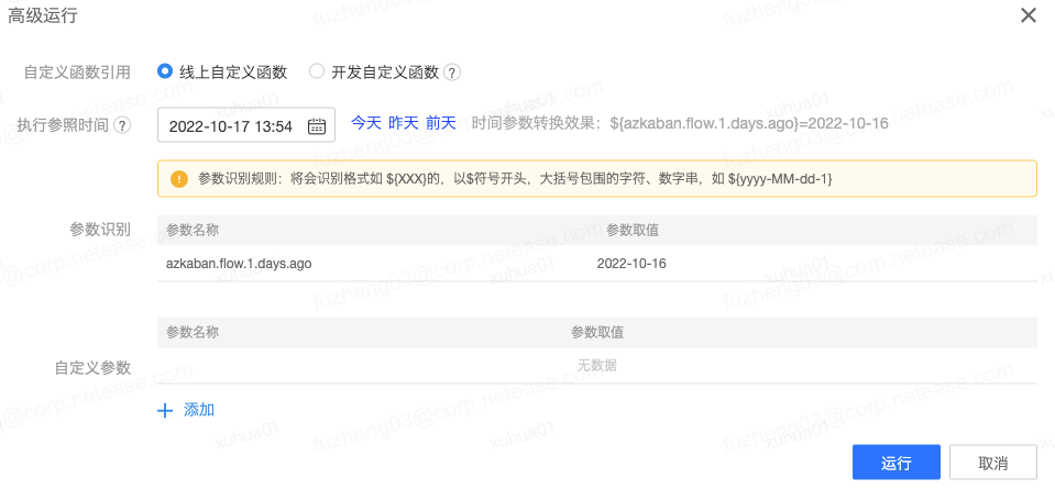 Query - Query界面功能 - 《EasyData用户手册》