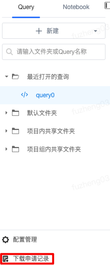 Query - Query界面功能 - 《EasyData用户手册》