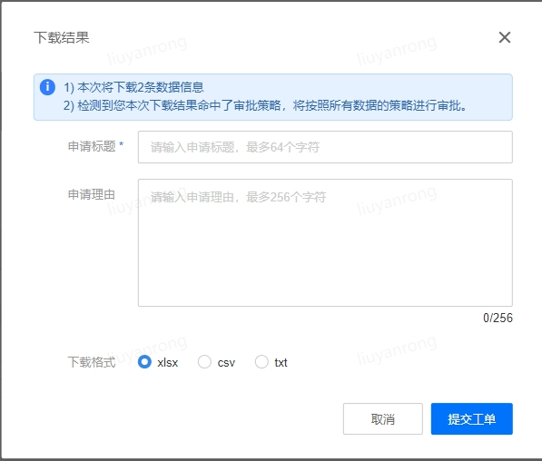 Query - Query界面功能 - 《EasyData用户手册》