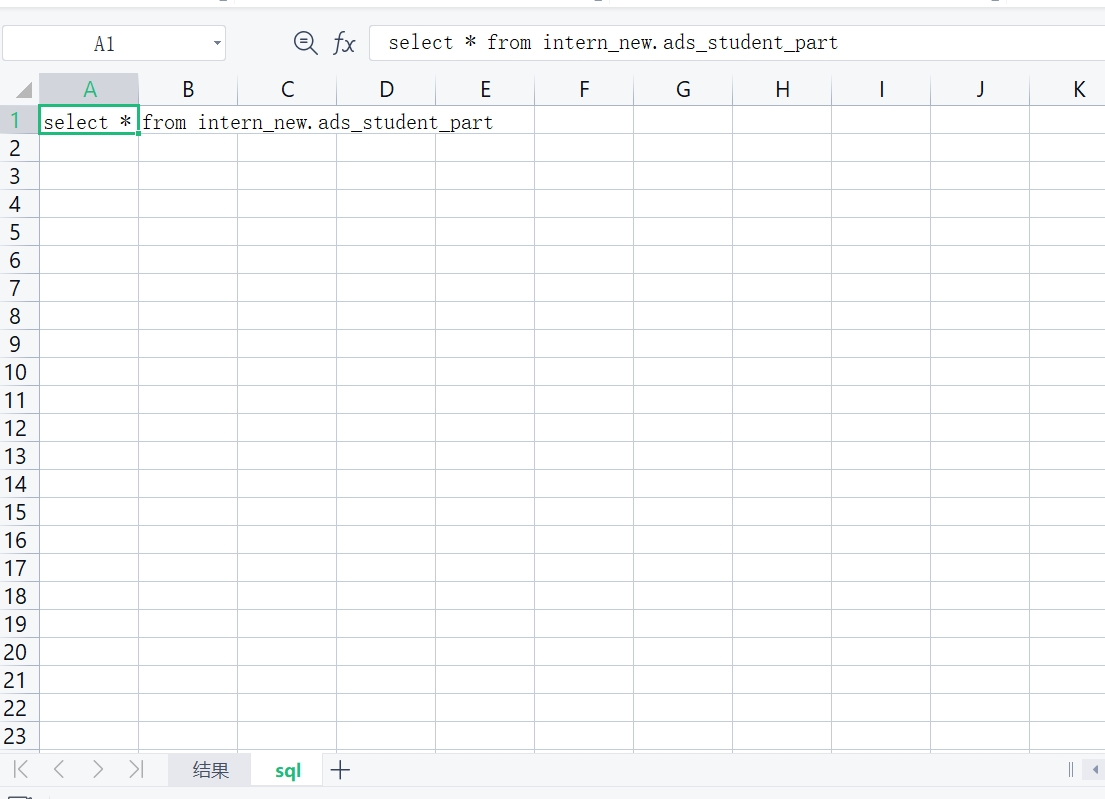Query - Query界面功能 - 《EasyData用户手册》