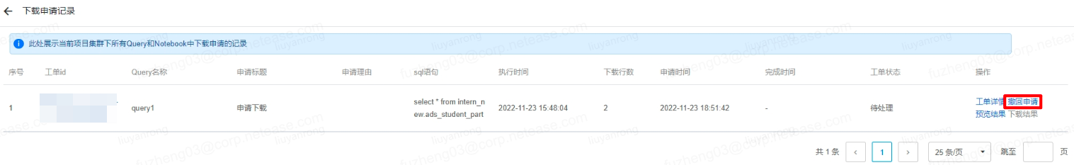 Query - Query界面功能 - 《EasyData用户手册》