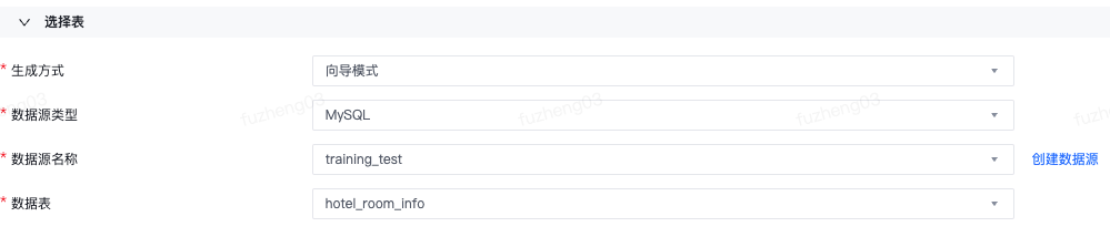 数据服务 - 新建和注册API - 《数据开发与治理平台Easydata用户手册-V8.0 Update13》