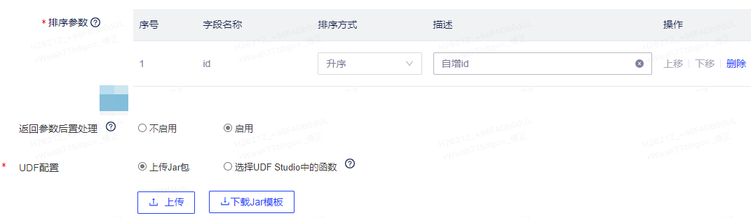UDF Studio - UDF Studio应用 - 《EasyData用户手册》
