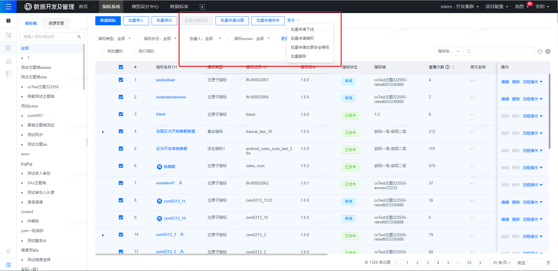 EasyData更新记录（2023） - EasyData-V6.5.0-Update 2.4 - 《EasyData用户手册》