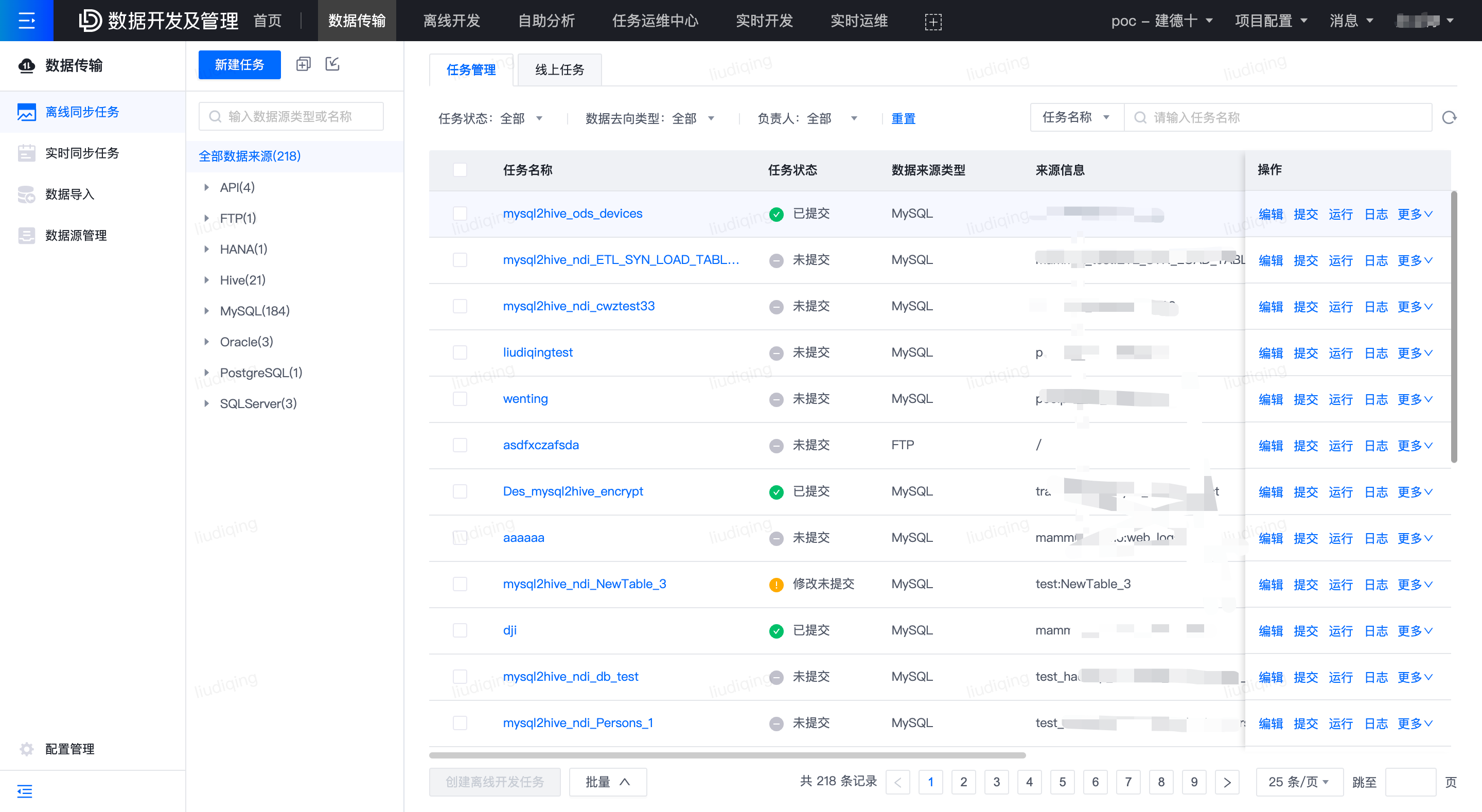 EasyData更新记录（2023） - EasyData-V6.5.0-Update 2.4 - 《EasyData用户手册》
