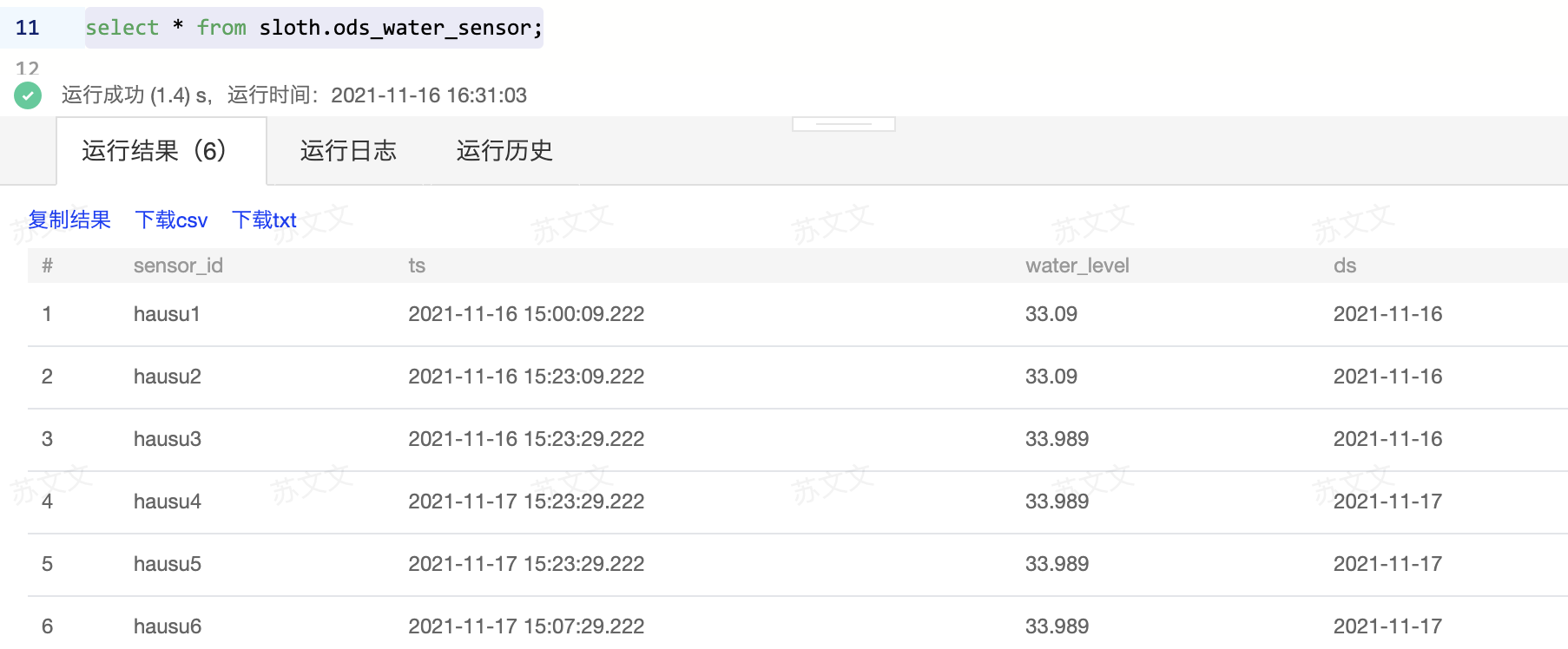 SQL 连接器 - Hive SQL 连接器 - 《Easystream-Engine-v1.4.0》