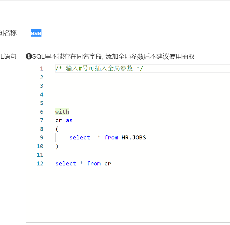 自定义sql Oracle数据源在有数自定义sql中是否支持使用 Withas函数?【答:支持】 《有数bi知识库》