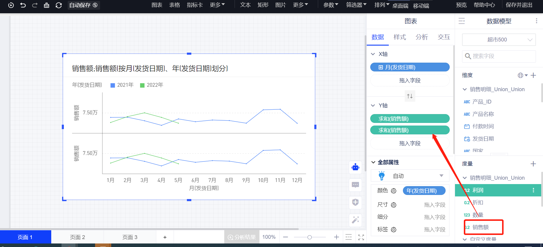 图表 - 同比的图表怎么做？ - 《有数BI知识库》