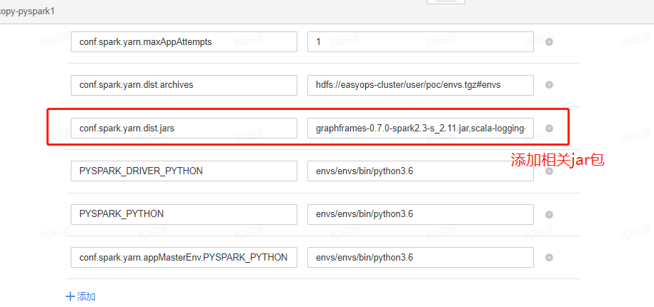 离线开发 - INFO-pyspark 添加依赖包 - 《EasyData数据开发治理平台FAQ》