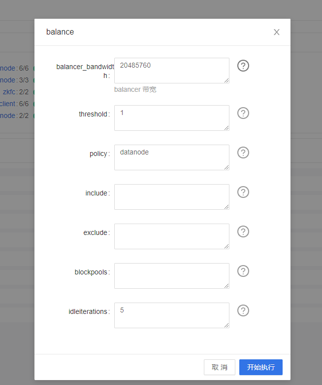 HDFS - HDFS常规操作 - 《EasyData运维指南-6.5.0》