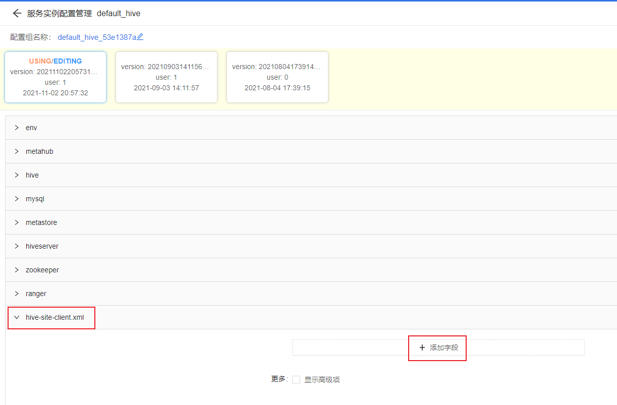 Hive - Hive注意事项 - 《EasyData运维指南-7.0》
