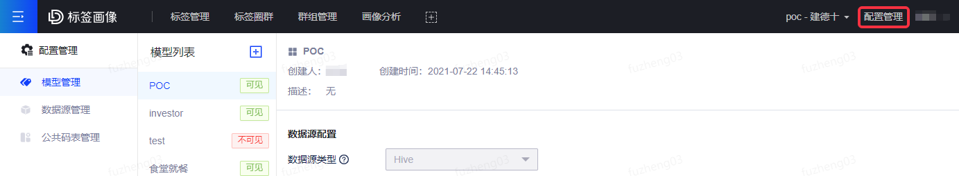 标签画像最佳实践 - 工作组管理 - 《数据开发与治理平台Easydata用户手册-V8.0 Update09》