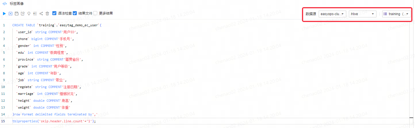 标签画像最佳实践 - 准备工作 - 《数据开发与治理平台Easydata用户手册-V8.0 Update13》