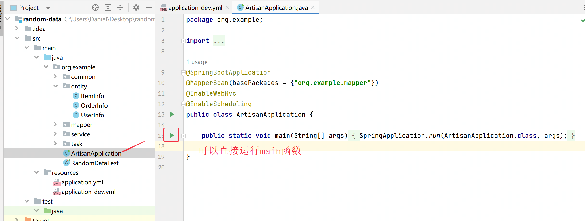 实时计算入门实践 - 数据准备 - 《数据开发与治理平台Easydata用户手册-V8.0 Update13》