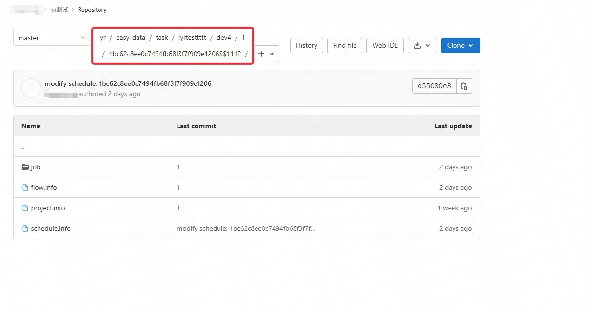 项目配置 - 集成Git - 《离线开发&自助分析&平台基础用户手册-v7.14.9》