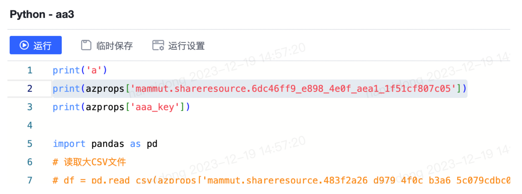 节点类型介绍 - Python节点 - 《离线开发&自助分析&平台基础用户手册-v7.1.8》