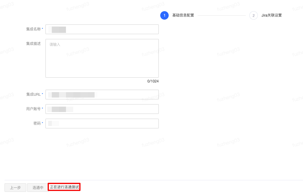 项目配置 - Jira集成配置 - 《离线开发&自助分析&平台基础用户手册-v7.15.1》