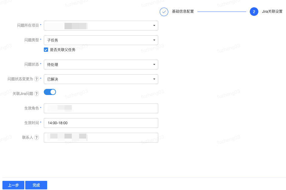 项目配置 - Jira集成配置 - 《离线开发&自助分析&平台基础用户手册-v7.15.1》