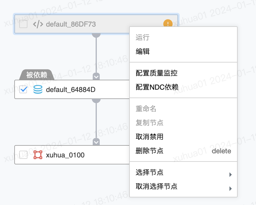 任务开发 - 编辑任务 - 《数据开发与治理平台Easydata用户手册-V8.0 Update01》