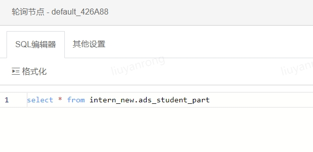 节点类型介绍 - 轮询节点 - 《数据开发与治理平台Easydata用户手册-V8.0 Update09》