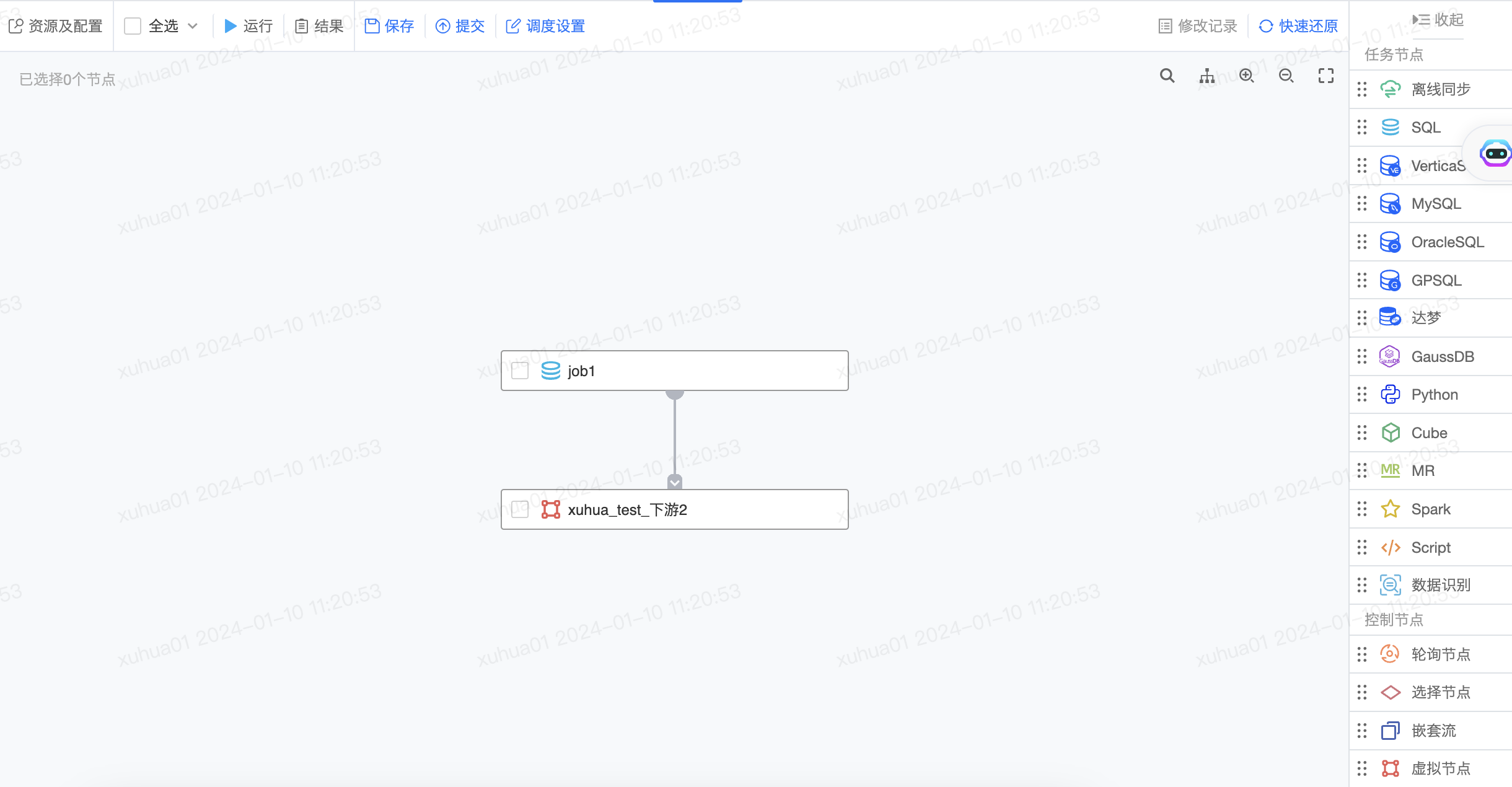 离线开发 - 产品概述 - 《数据开发与治理平台Easydata用户手册-V8.0 Update12》