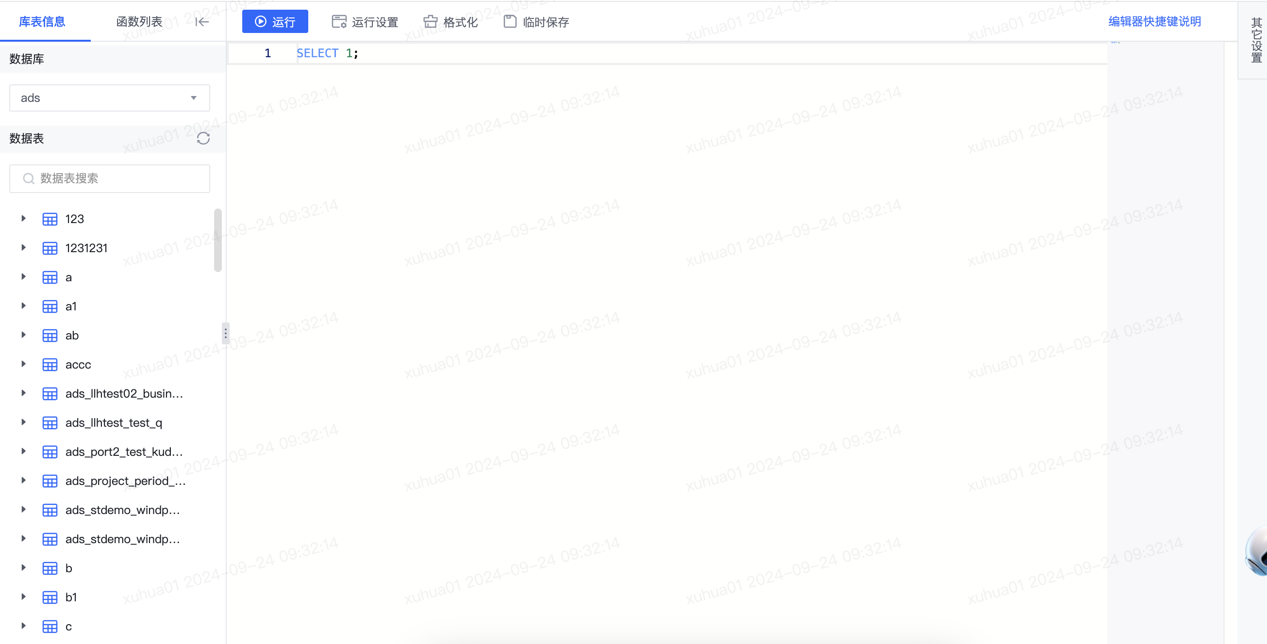 节点类型介绍 - SQL - 《数据开发与治理平台Easydata用户手册-V9.0 Update04》
