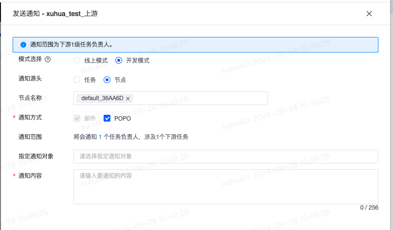 节点类型介绍 - 节点概述 - 《数据开发与治理平台Easydata用户手册-V8.0 Update12》