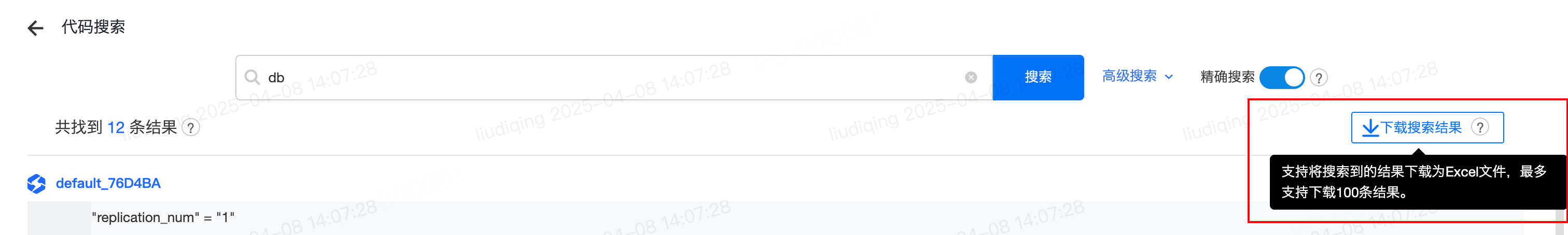 更新历史 - 更新合辑（2025年） - 《数据开发与治理平台Easydata用户手册-V9.0 Update03》