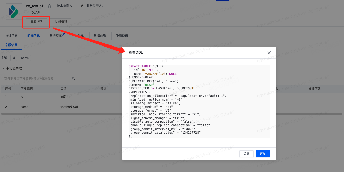 变更历史 - 更新合辑（2025年） - 《数据开发与治理平台Easydata用户手册-V8.0 Update13》