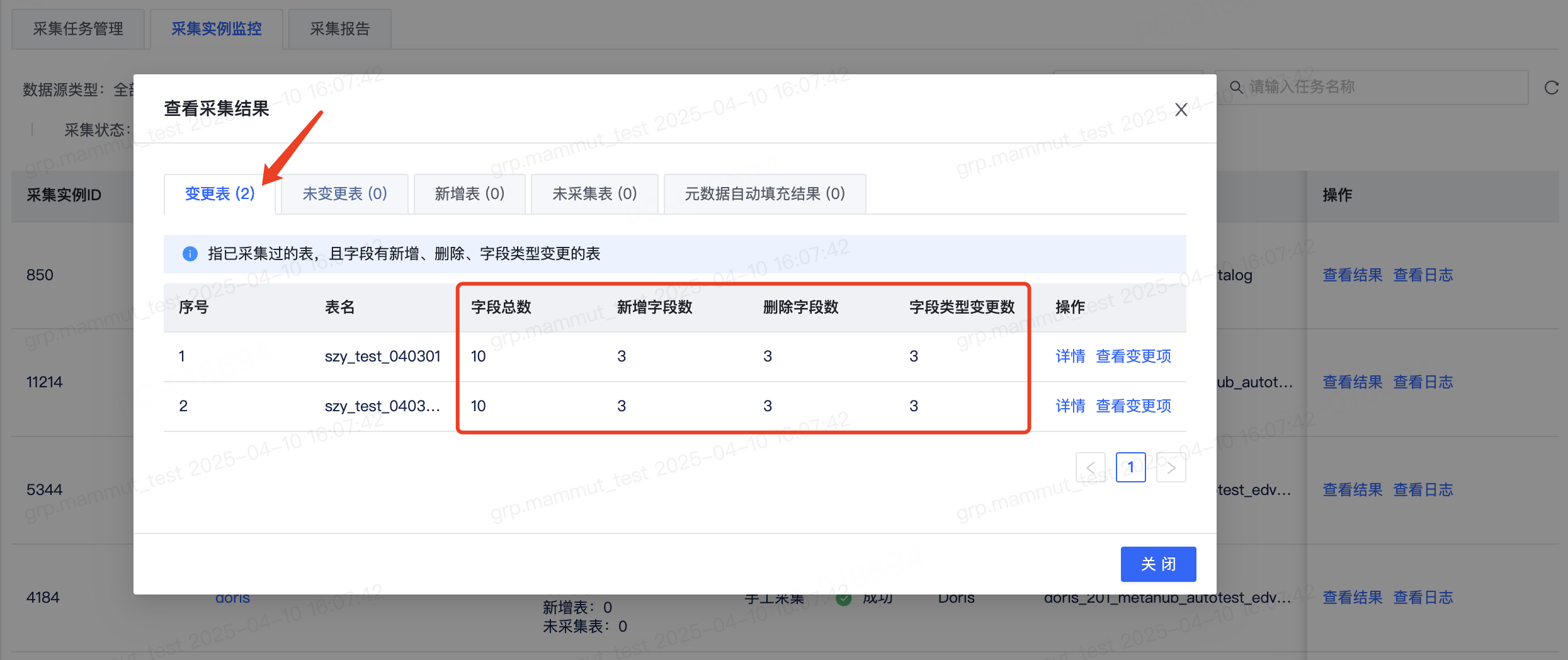 EasyData更新记录（2025） - EasyData-V9.0-Update02 - 《平台整体用户手册-LTS9.0-update12》