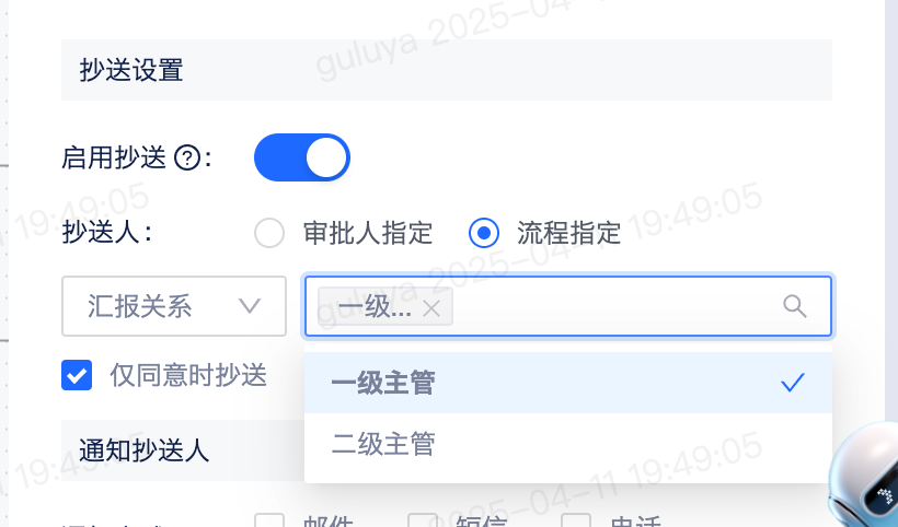 EasyData更新记录（2025） - EasyData-V9.0-Update02 - 《平台整体用户手册-LTS9.0-update12》