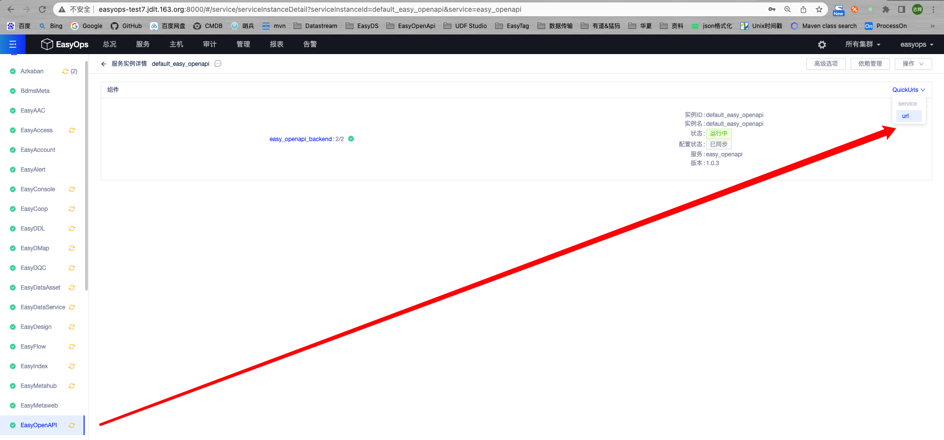 OpenAPI开发文档 - OpenAPI通用规范说明 - 《数据开发与治理平台Easydata用户手册-V8.0 Update12》
