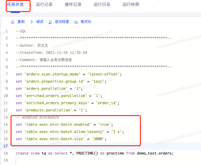 性能优化 - Flink SQL 的一些场景优化 - 《实时计算用户手册-v3.9.17》