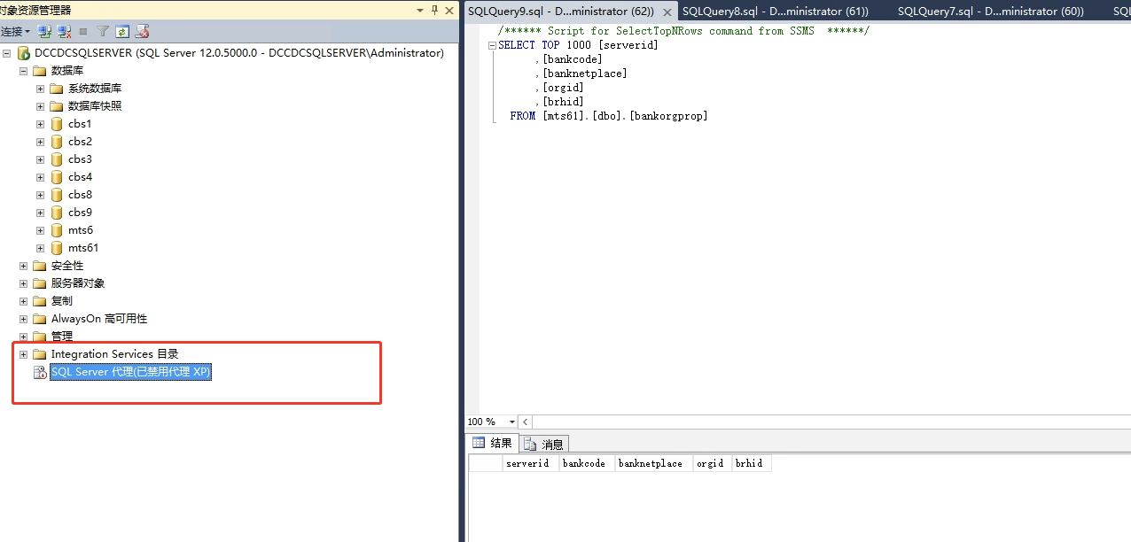 CDC 任务数据源权限配置 - SqlServer 权限配置 - 《实时计算用户手册-v4.4.0》