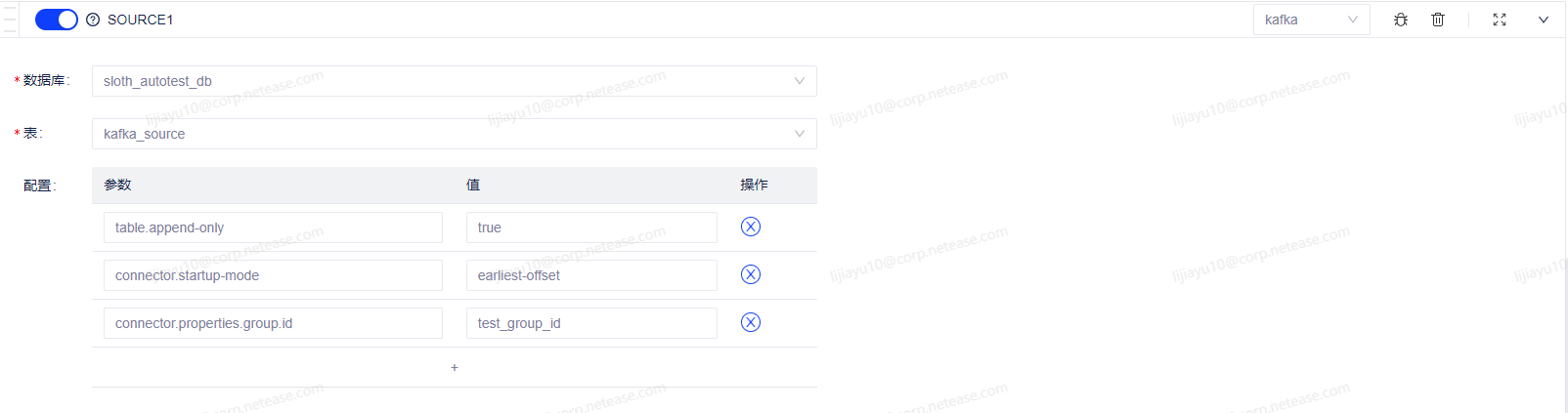 实时开发 - SQL 任务调试 - 《实时计算用户手册-v4.4.0》