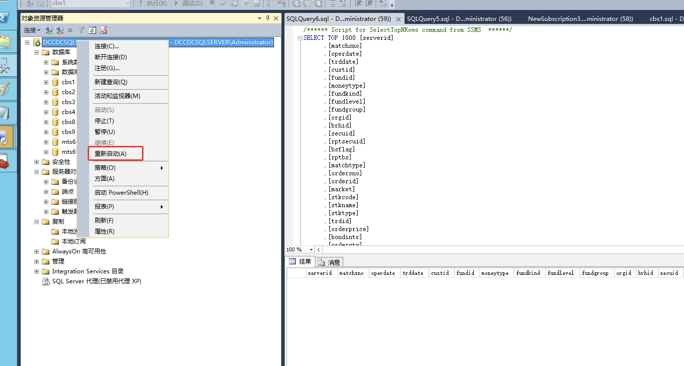 CDC任务数据源权限配置 - SQLServer权限配置 - 《数据开发与治理平台Easydata用户手册-V8.0 Update04》