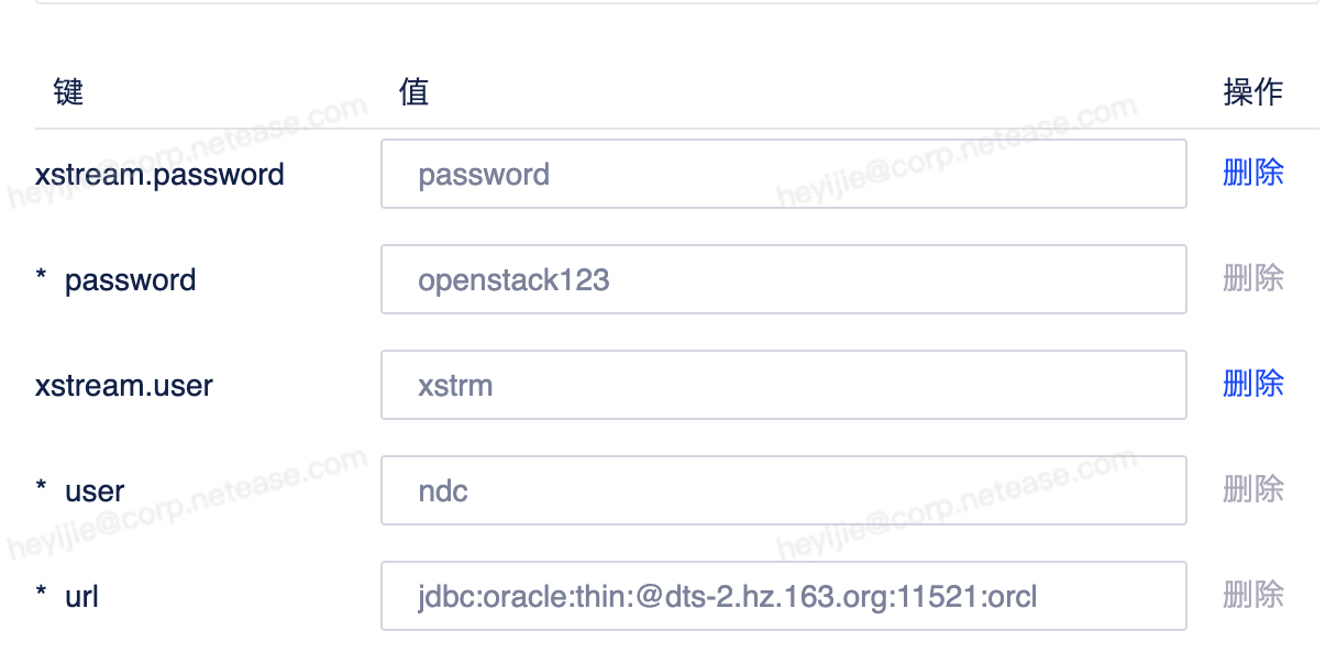CDC任务数据源权限配置 - Oracle权限配置（Xstream） - 《数据开发与治理平台Easydata用户手册-V8.0 Update04》