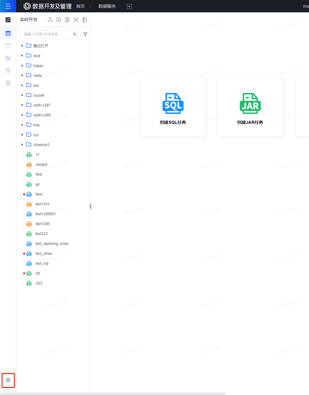 项目管理 - 创建项目及工作空间 - 《数据开发与治理平台Easydata用户手册-V9.0 Update03》