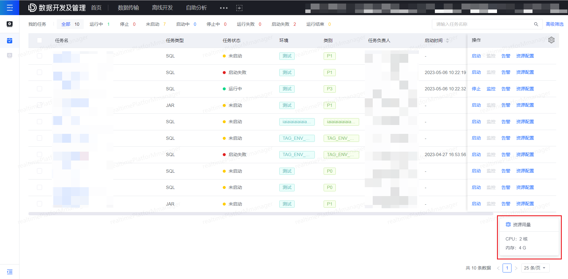 更新历史 - 更新合集（2023及历史） - 《实时计算用户手册-v4.9.0》