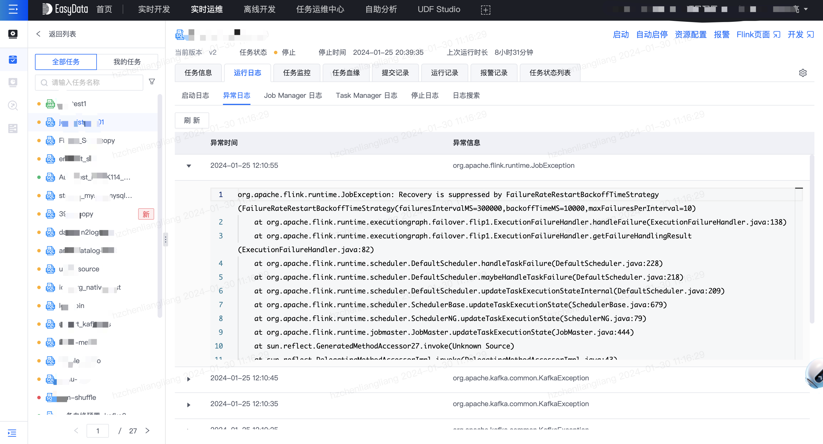 实时运维 - 任务运行日志 - 《数据开发与治理平台Easydata用户手册-V9.0 Update04》