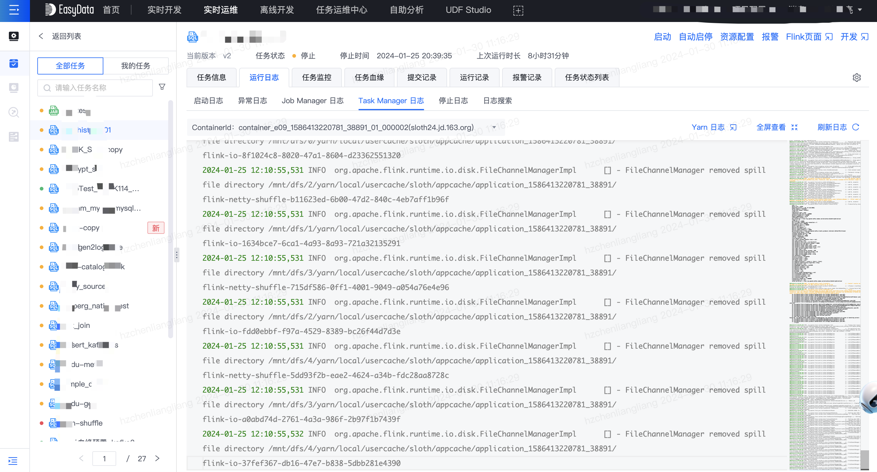 运维列表 - 任务运行日志 - 《数据开发与治理平台Easydata用户手册-V8.0 Update04》