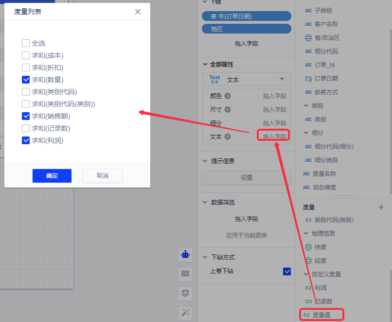 图表类控件 透视表 《有数bi用户手册》