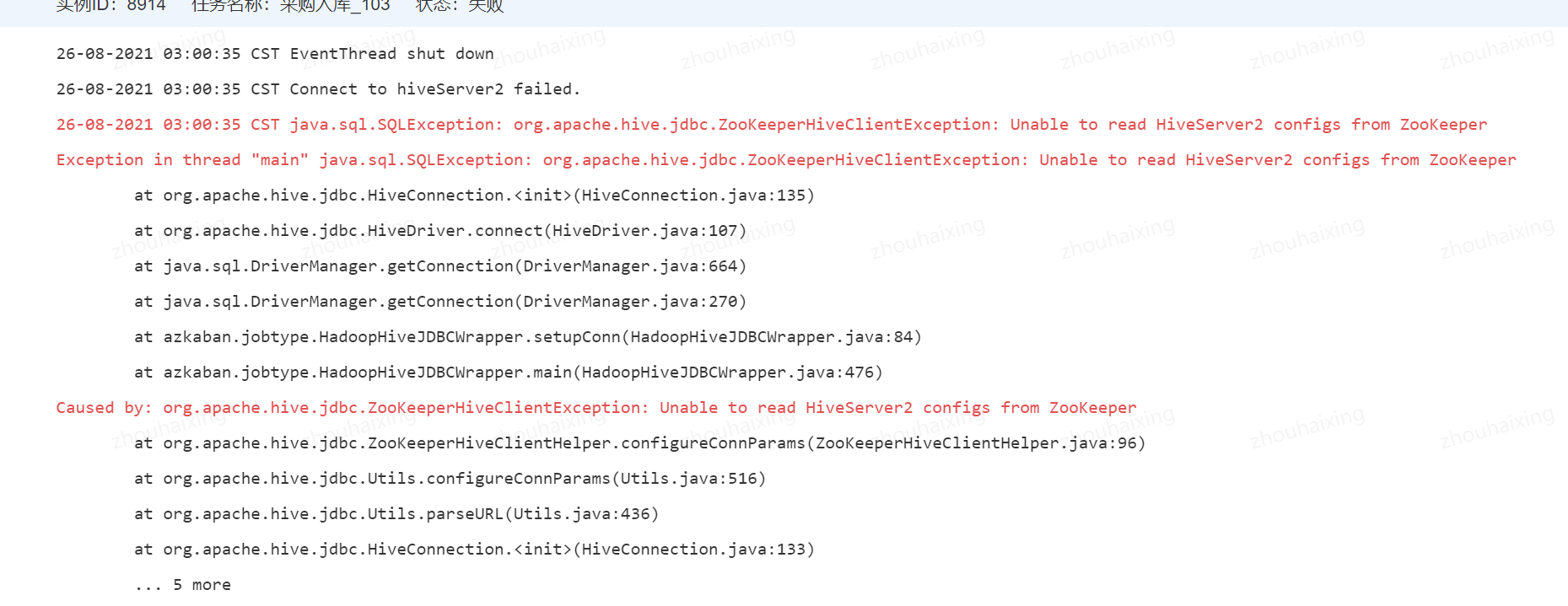 Hive - FAQ - Unable to read HiveServer2 configs from ZK - 《EasyData数据开发治理平台FAQ》